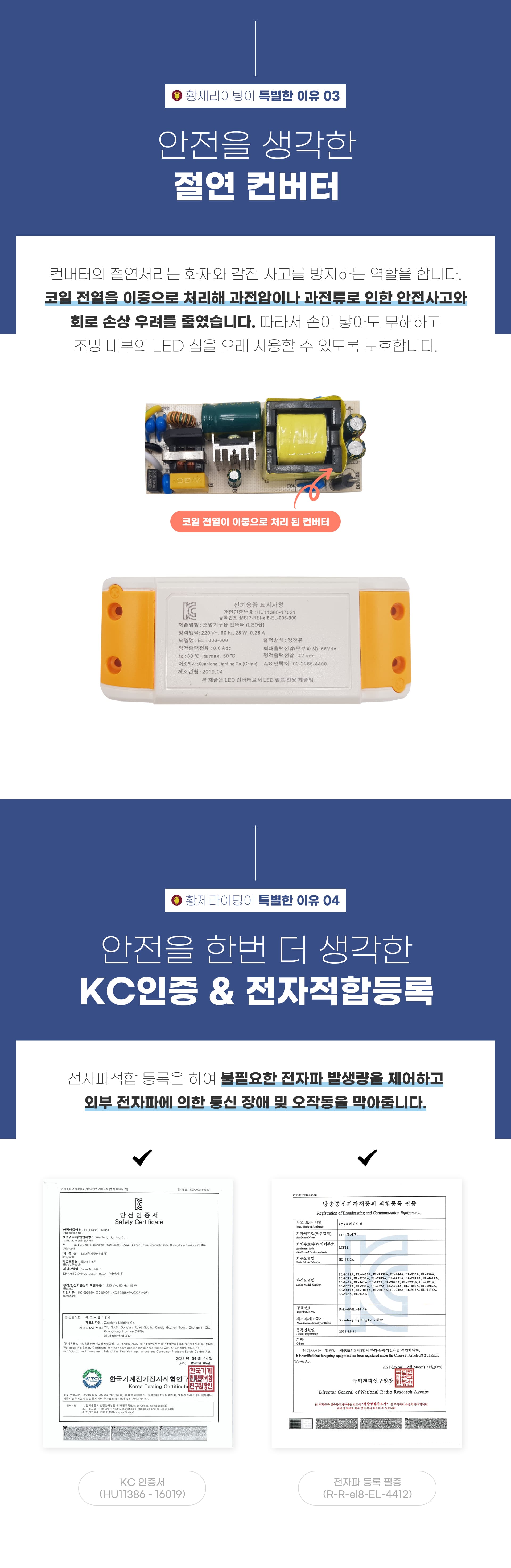 (주) 황제라이팅 | EL - 953